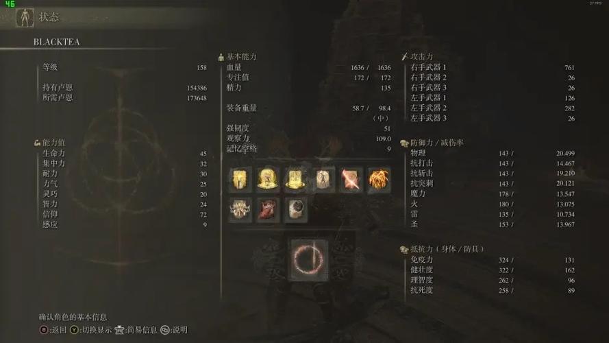 艾尔登法环武士加点推荐后期图标