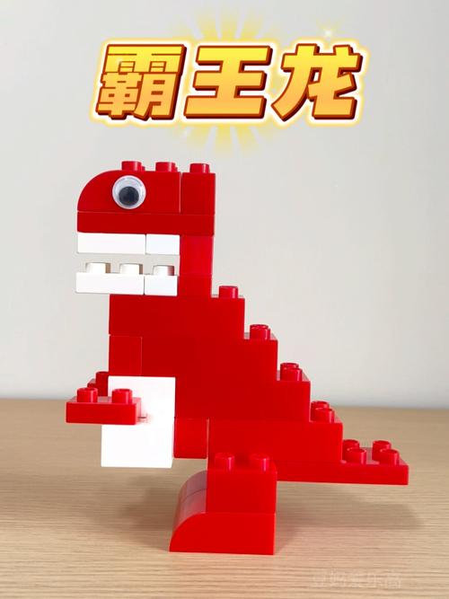 霸王龙怎么拼用积木拼?图标