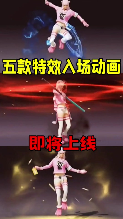 和平精英衣服进场特效是怎么设置的截图