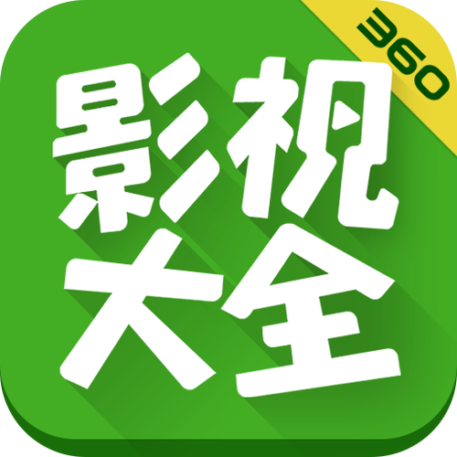 影视大全apk电视版下载图标