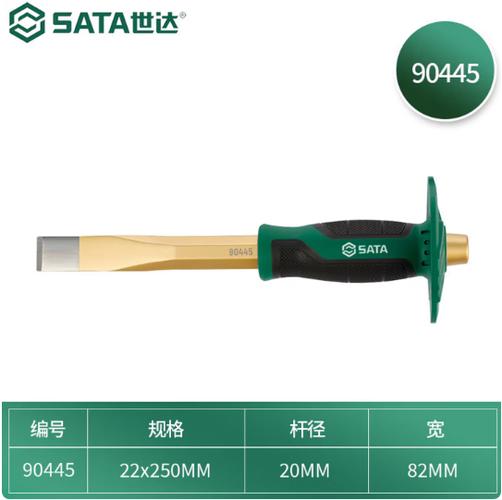 老a工具和世达工具哪个好截图