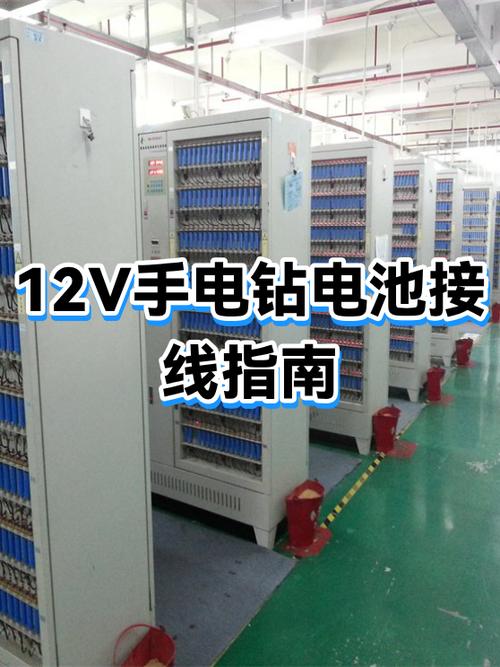 12v手电钻电池接线图图标