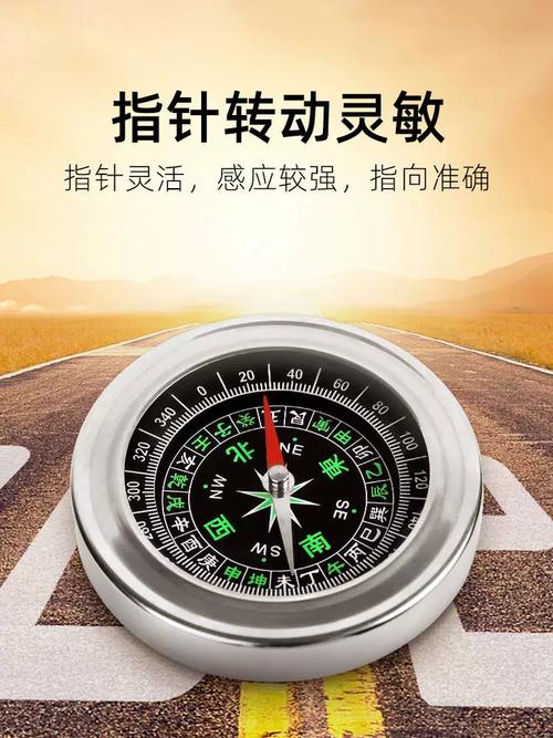 指南针APP游戏截图
