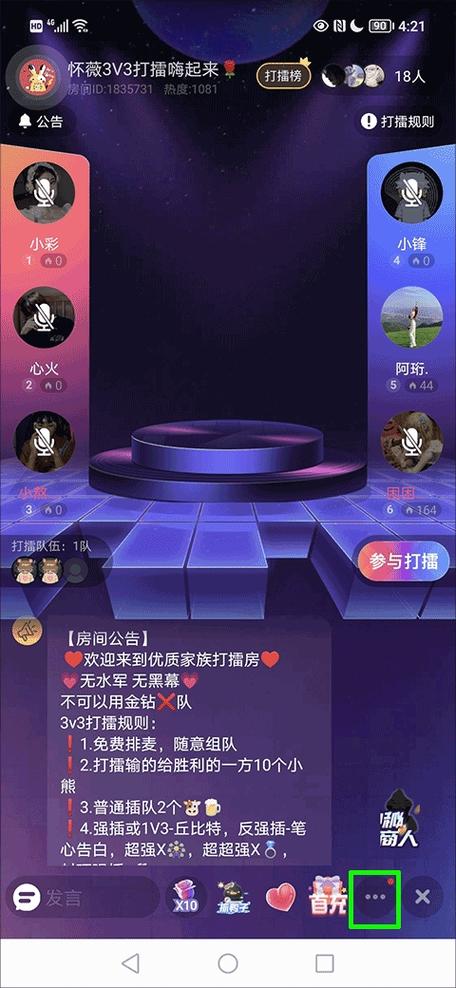 撕歌skr官网图标