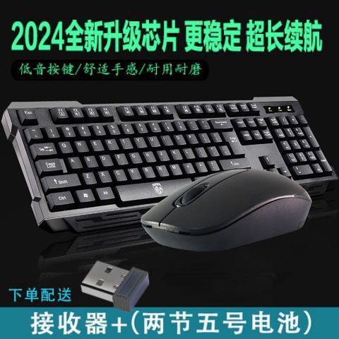 无线鼠标的按键功能截图