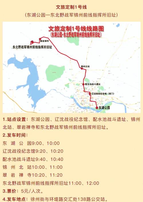 锦州129路最新路线图图标