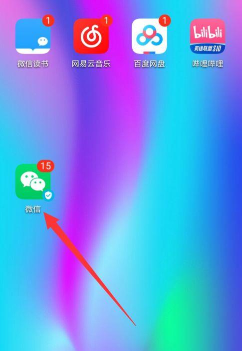微信没有跟随系统选项