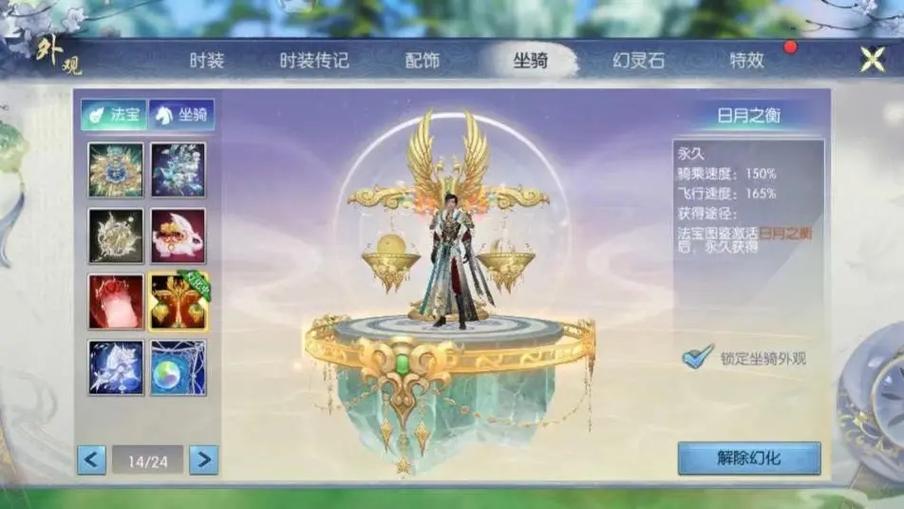 诛仙手游免费兑换码图标