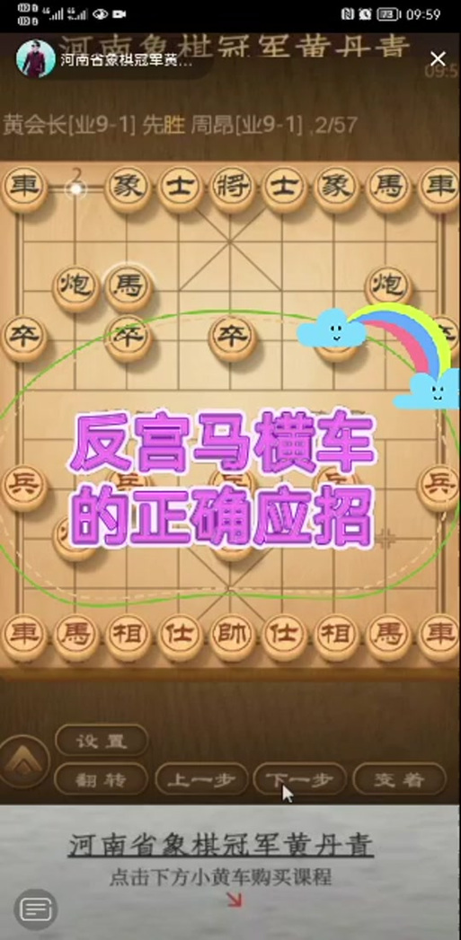 天天象棋打不开怎么办截图