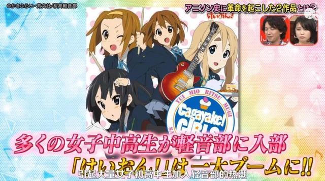 轻音少女当年有多火图标