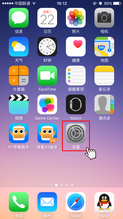 9个iPhone自带软件图标