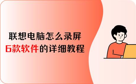联想游戏模式怎么开快捷截图