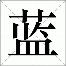 potplayer左上角蓝字图标