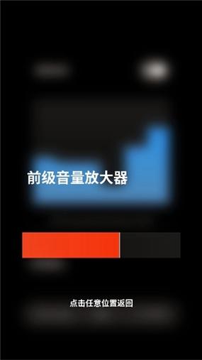 音频音量增大软件图标