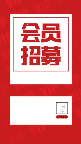 吸引加入会员的文案截图