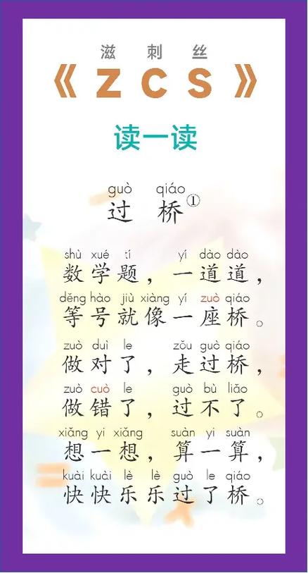 小学一年级语文上册图标