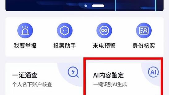 qq可以查看举报人吗图标