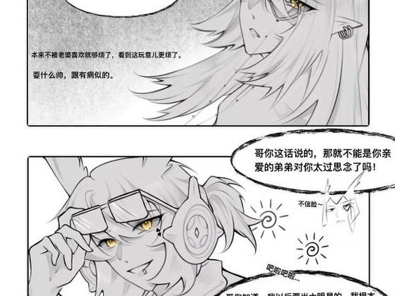 同人连载截图