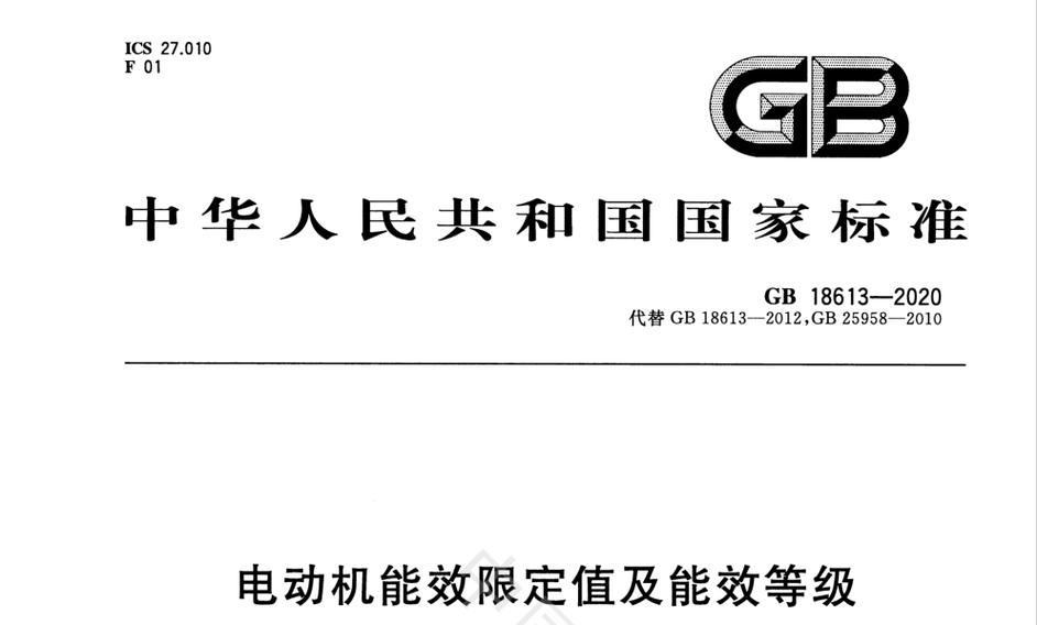 gb7588.1-2020图标