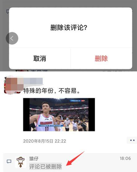 朋友圈评论可以删除别人的评论吗图标