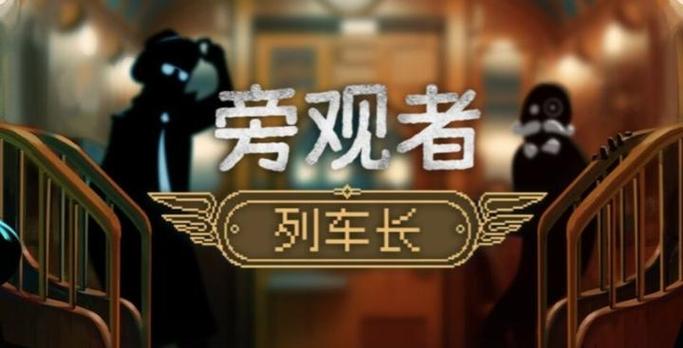 steam旁观者图标