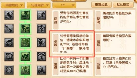 梦幻西游地府大改截图