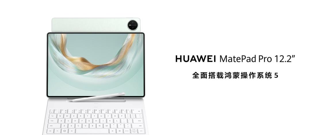 华为matepadpro2图标