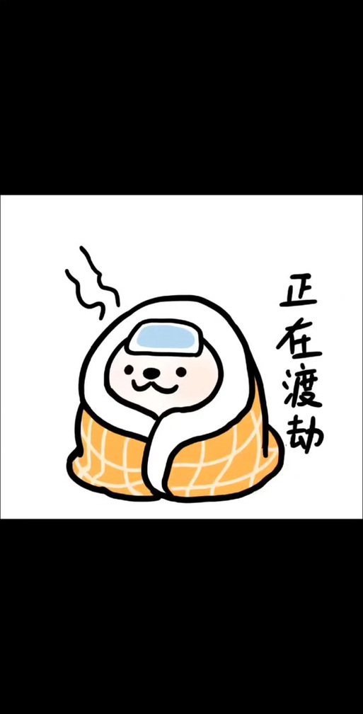 感冒严重搞笑图片图标