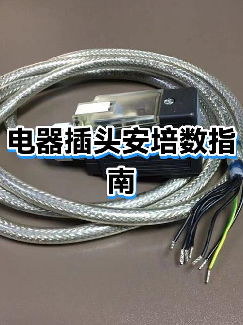 电视机插头坏了怎么换图标
