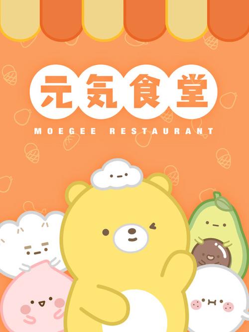 元气食堂图标