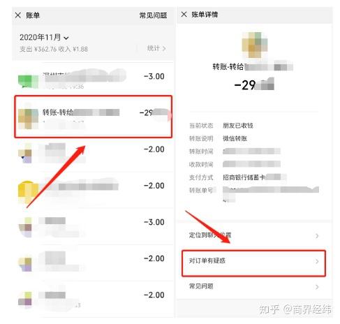 财付通扣的钱怎么退回来图标