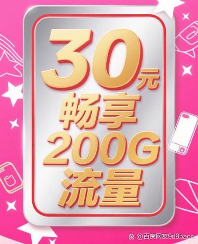 话费,流量图标