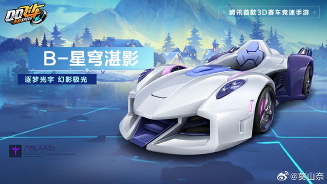 飞车手游空喷算小喷吗图标