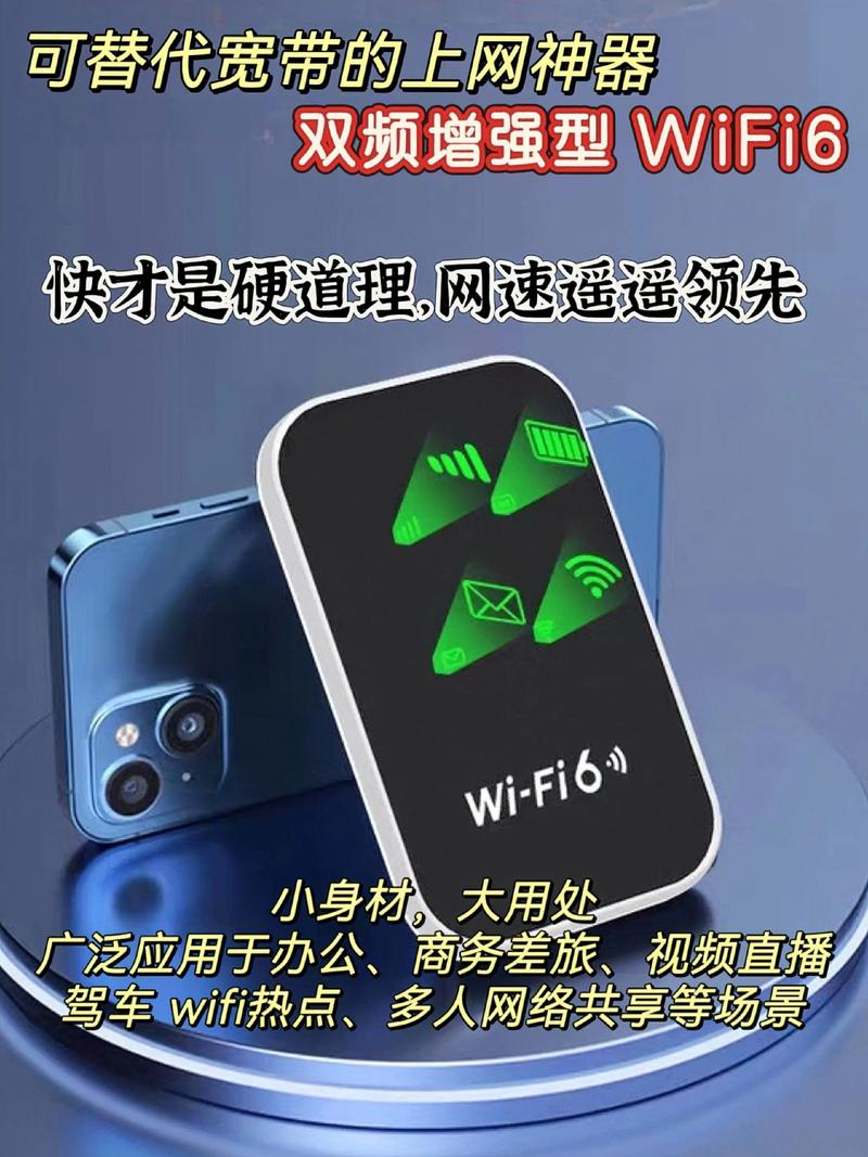 新款随身wifi6说明书截图