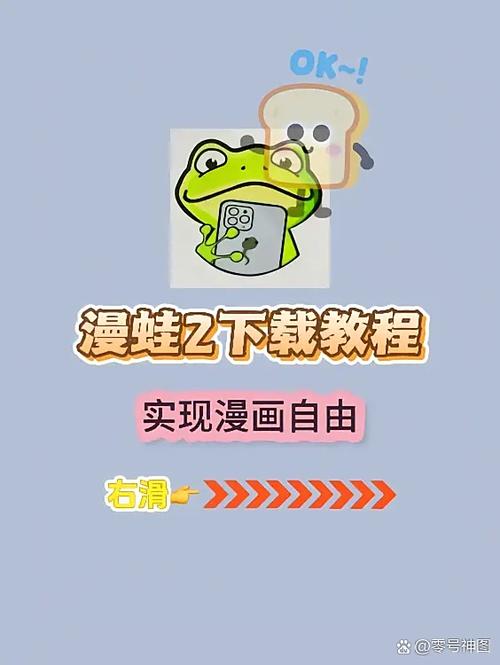漫蛙漫画app官网版图标