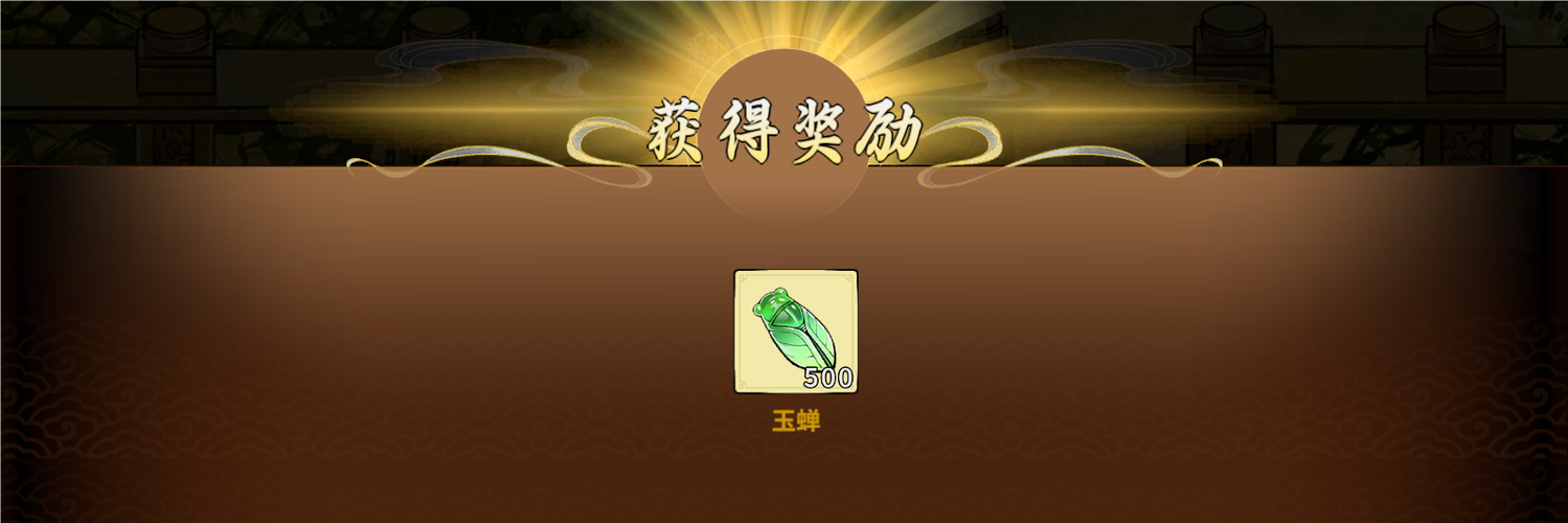 御剑封魔无限内购版图标
