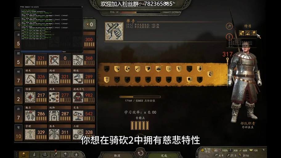 骑砍2控制台拉家族代码