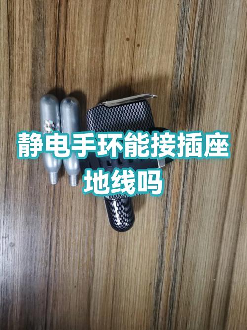 手环可以直接在插座上充电吗图标