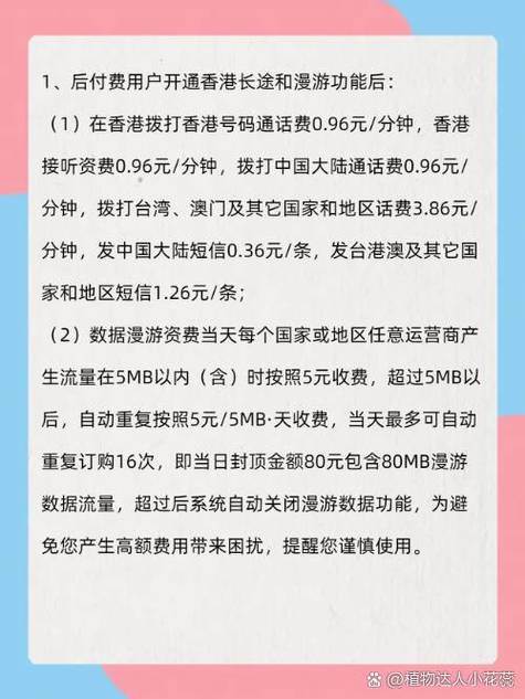 开通香港漫游一天多少钱图标