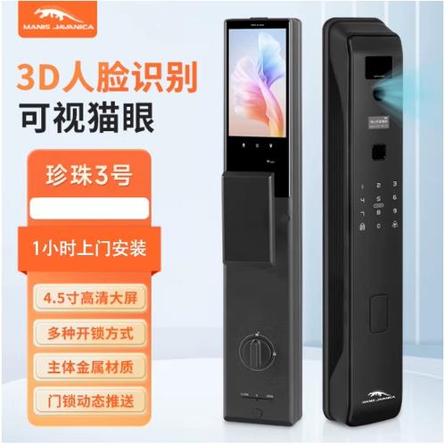 指纹锁和普通防盗门锁通用吗图标