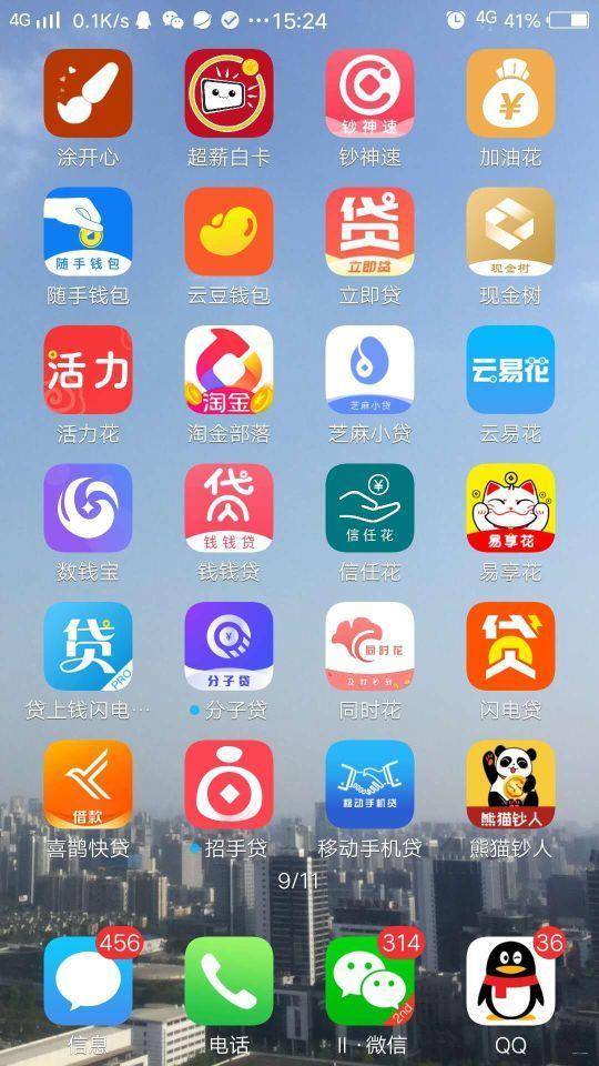 网贷app图标