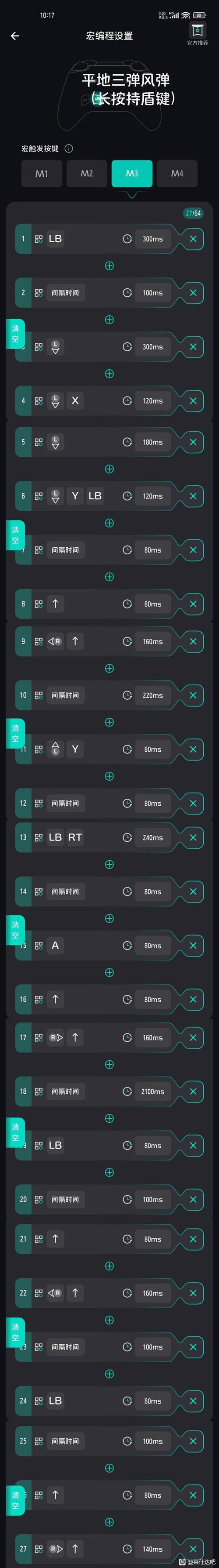 全自动一键输出宏截图