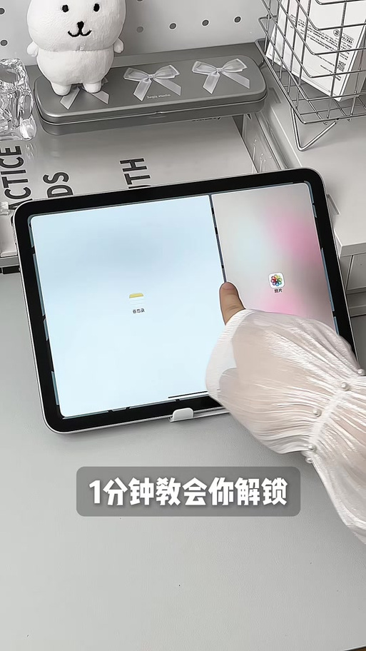 ipad设置隔空手势控制图标