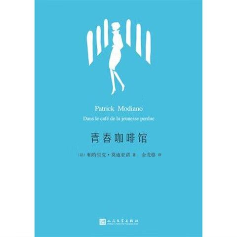 青春咖啡馆讲什么