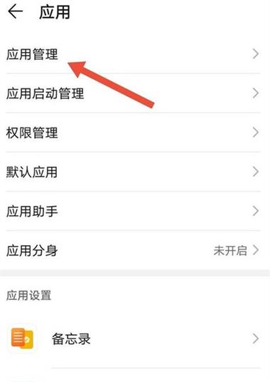 设置开启相册权限在哪