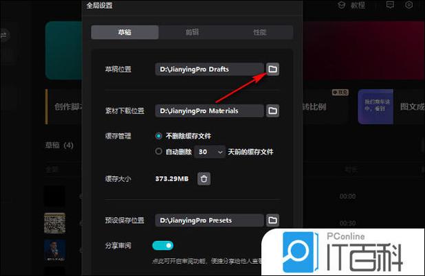快剪辑怎么保存到本地截图
