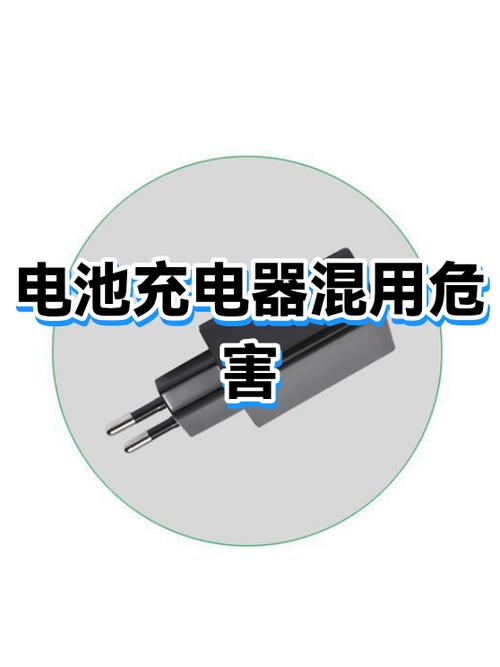 磁充电器有什么危害吗图标
