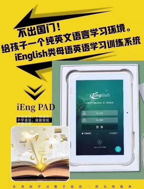 iEnglish一般建议用几年