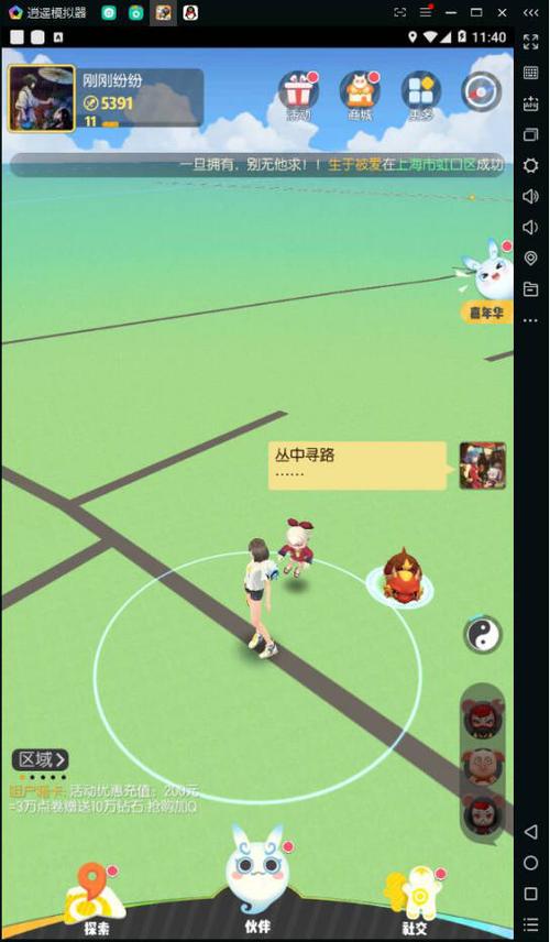 一起来捉妖虚拟定位app图标