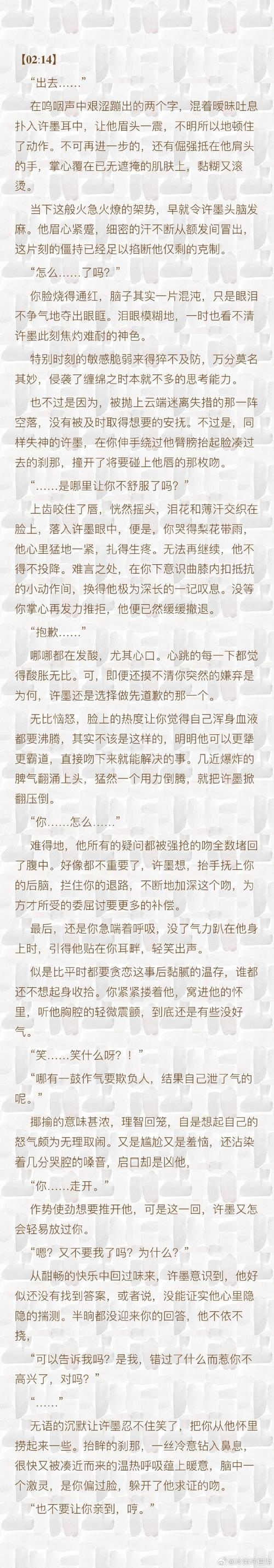 许相思冷墨小说百度云图标